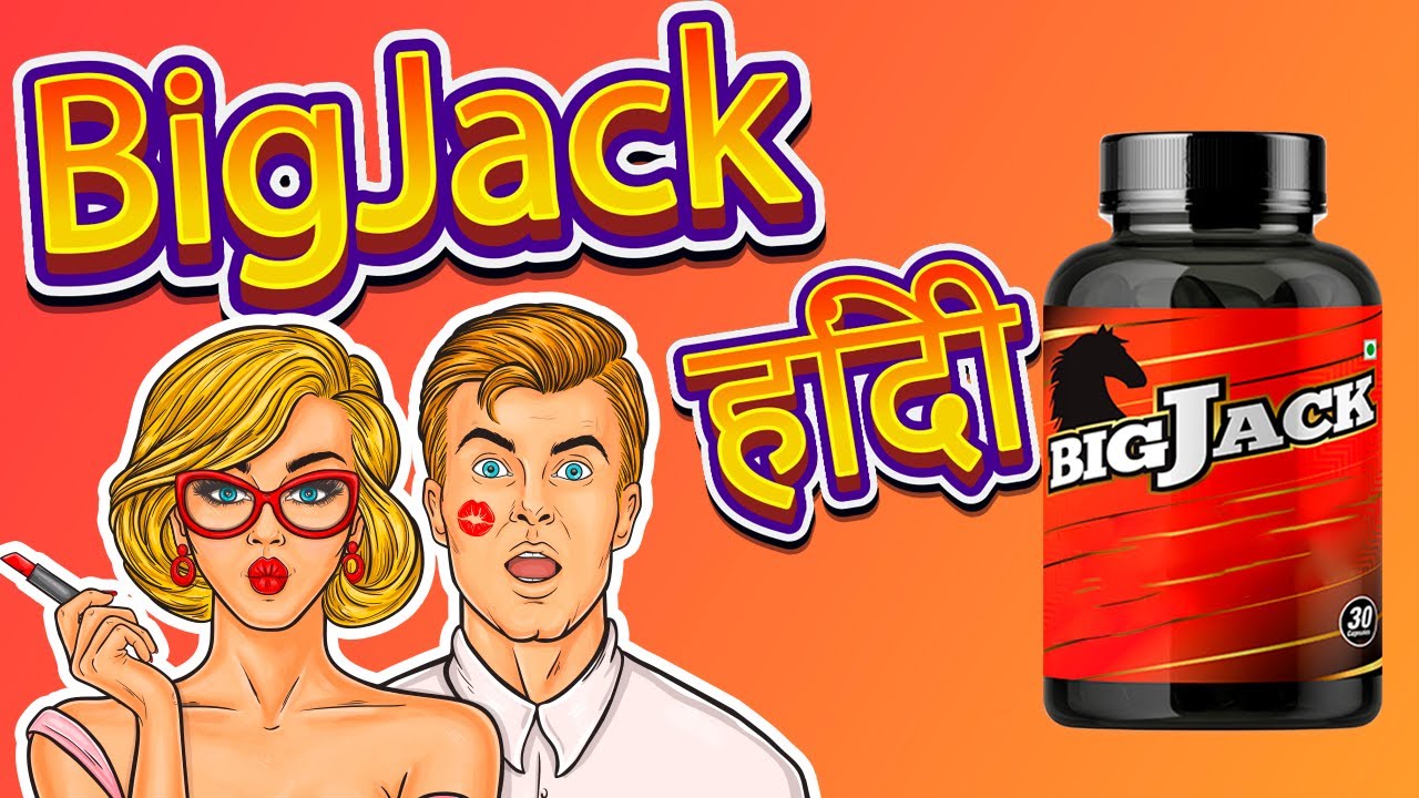 BigJack Capsule Hindi Big Jack Price in India - YouTube
