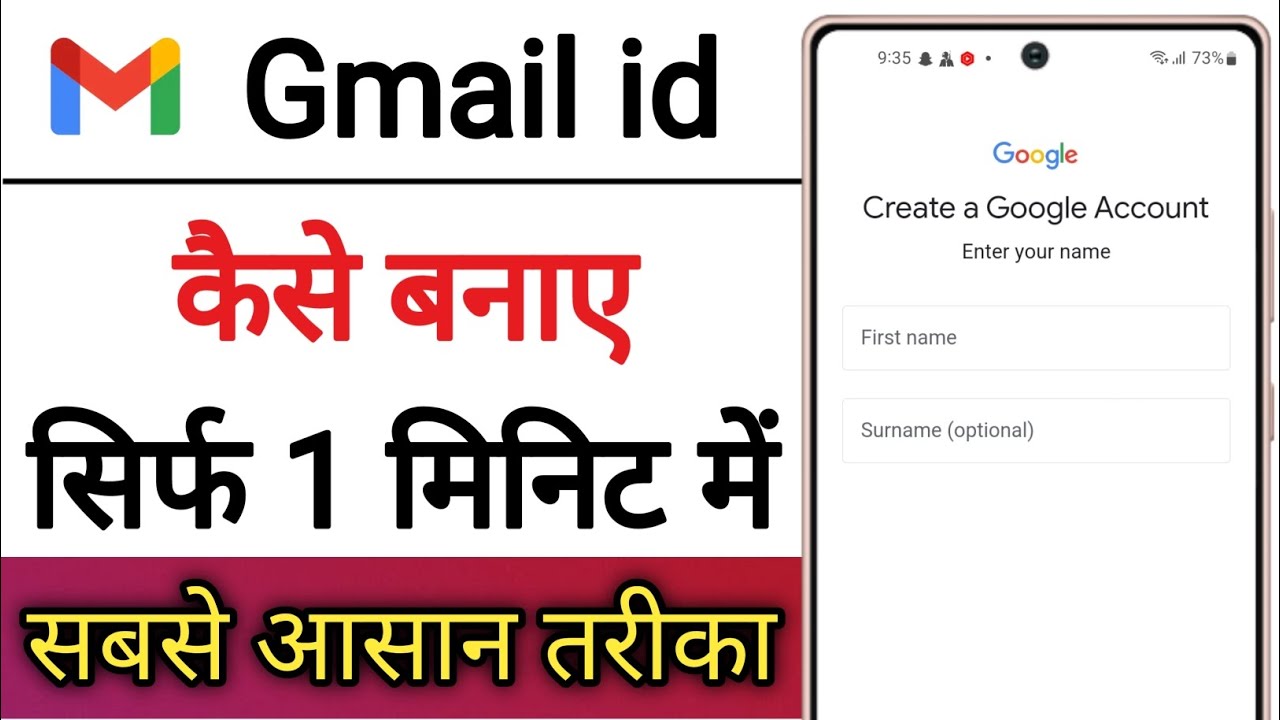 Gmail Id Kaise Banaye !! New Gmail Id Kaise Banaye !! New Google ...