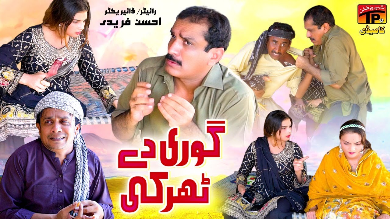 Gori De Tharki | Akram Nizami | TP Comedy - YouTube