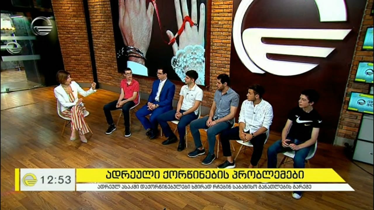 ადრეული ქორწინების პრობლემები Youtube