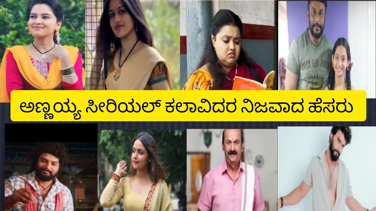 Anaya serial all actors real name 🤍 Annayya serial actors 🤩🥰 hero ...
