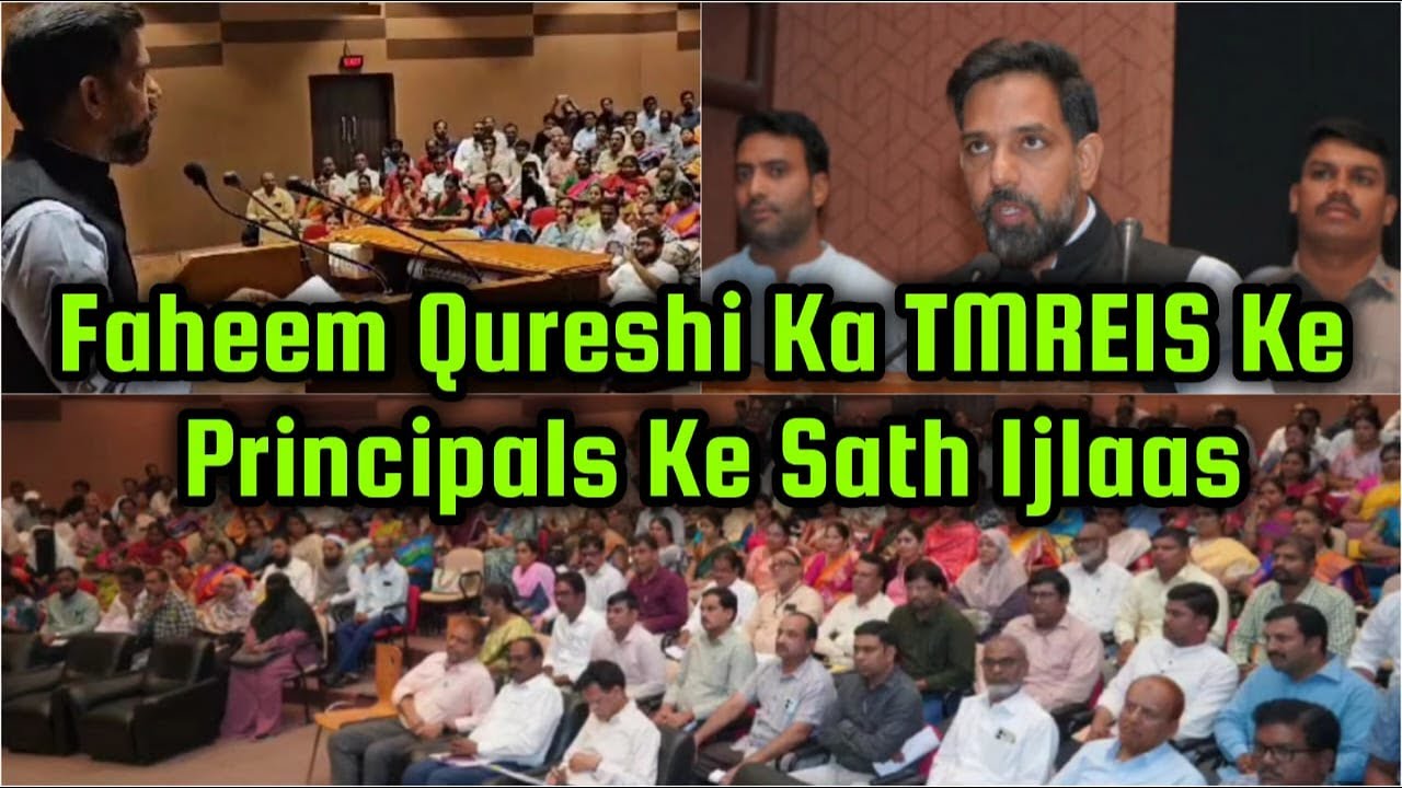 Faheem Qureshi Ka TMREIS Ke Principals Ke Sath Ijlaas @zedtvchannell ... Faheem Qureshi Ka TMREIS Ke Principals Ke Sath Ijlaas @zedtvchannell ...