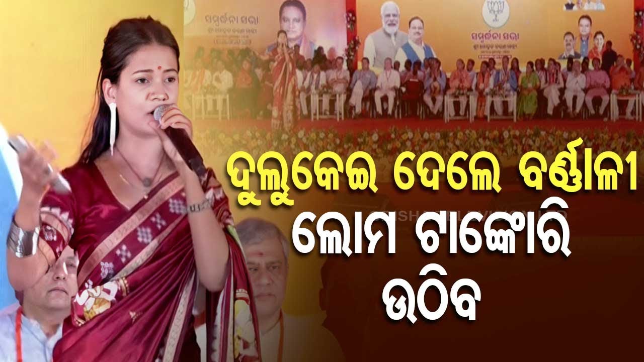 Singing Sensation Barnali Hota Sets Stage On Fire With Her Performance - YouTube