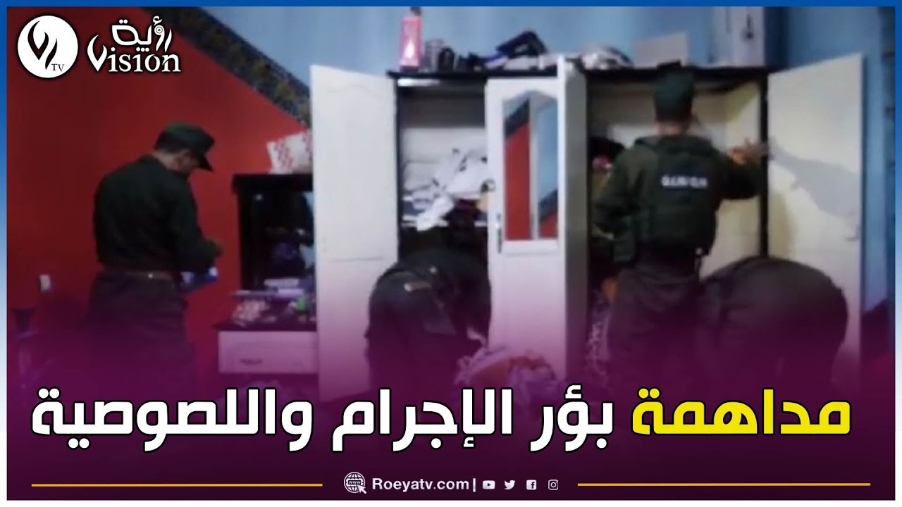 الدرك الوطني في وهران بالتنسيق مع مصالح الأمن الولائي يداهم بؤر