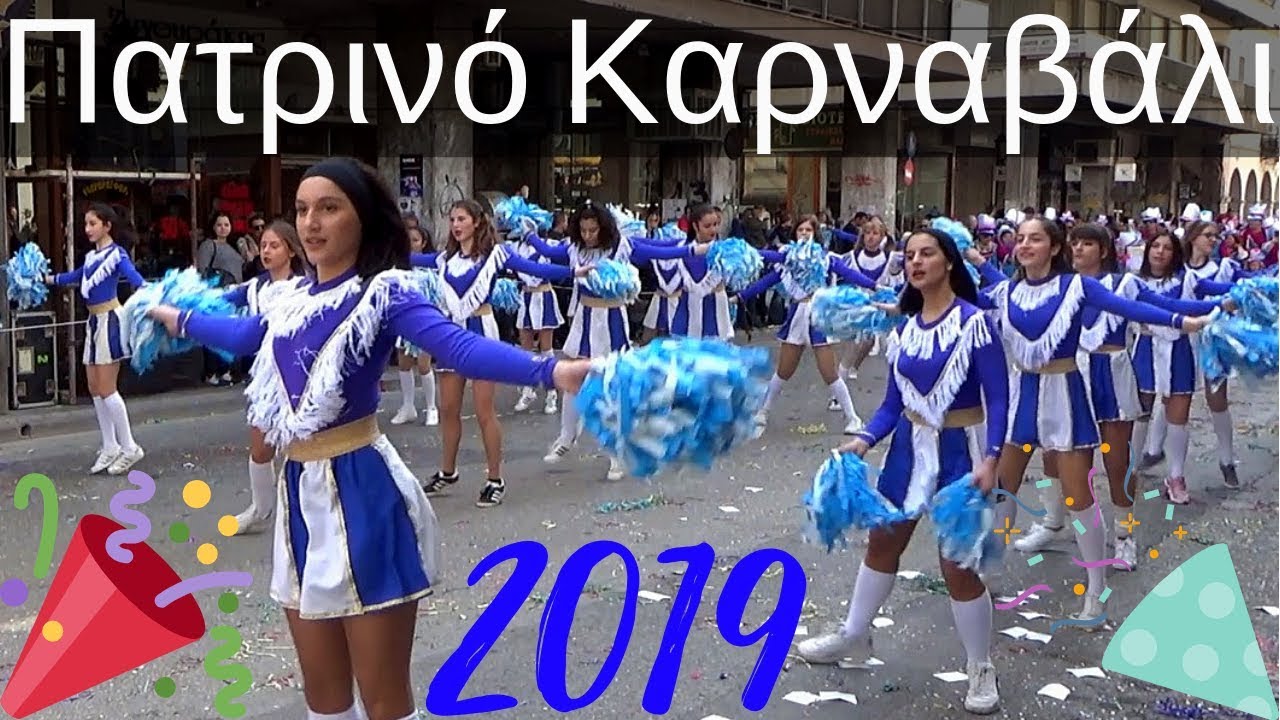 🎭 Πατρινό Καρναβάλι: Τα Καλύτερα Γκρουπ, Άρματα & Στολές σε Παρέλαση ...