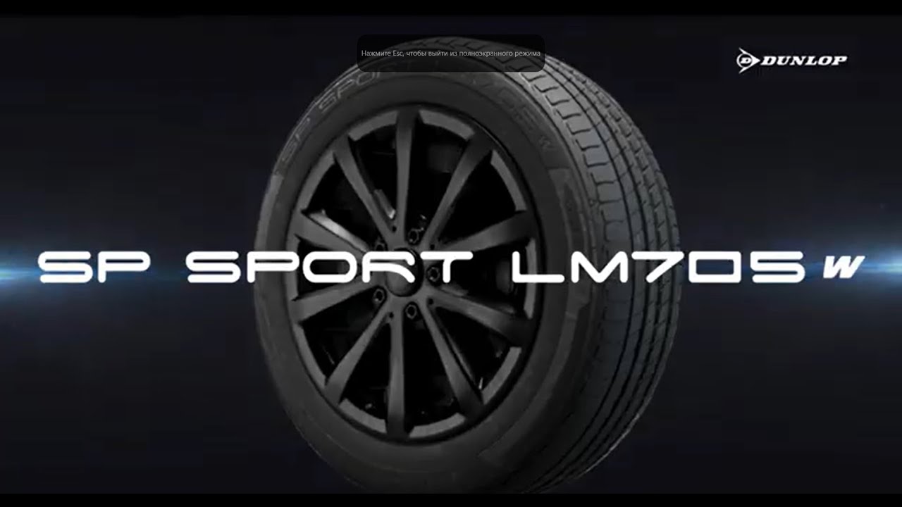 Dunlop SP SPORT LM705w - YouTube