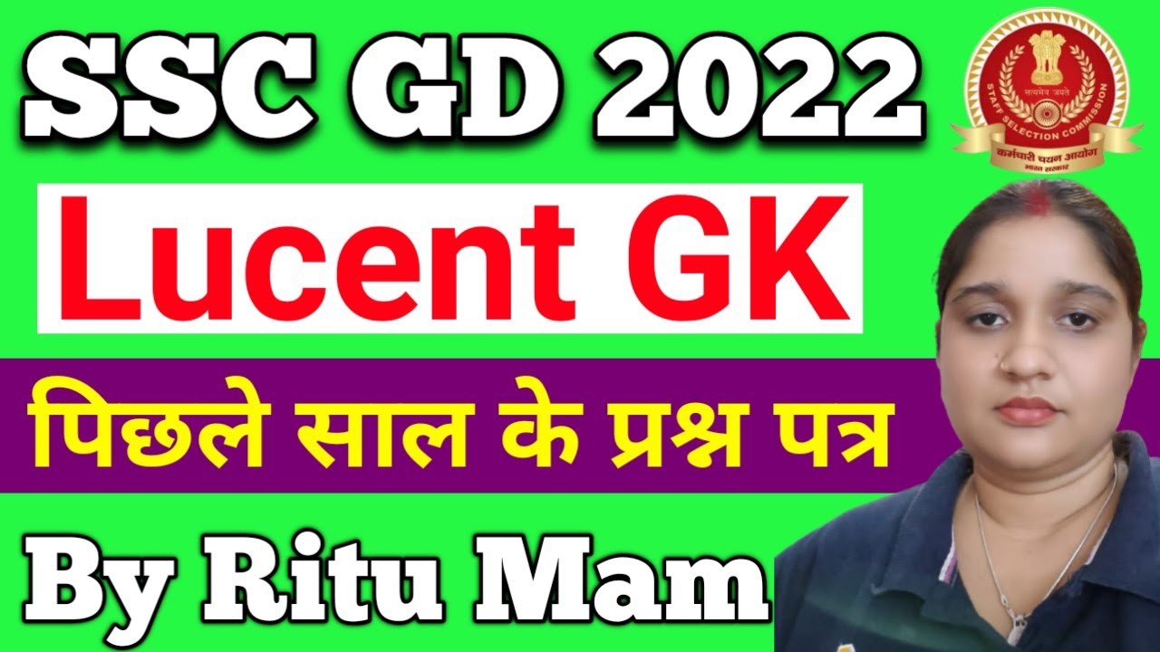 Live class ssc gd gk gs Lucent GK online SSC GD practice set ssc gd ...