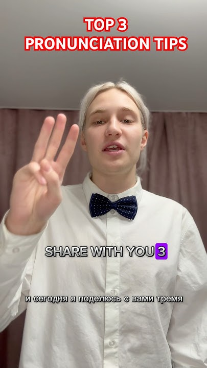 TOP 3 PRONUNCIATION TIPS!!! #learnenglish #репетитор #speakenglish # ...