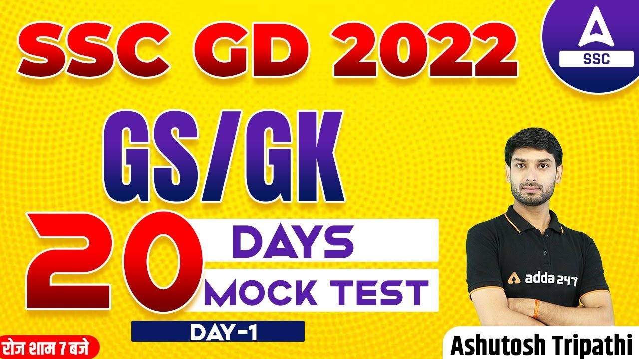 SSC GD 2022 | SSC GD GK/GS Practice Set | SSC GD Mock Test | 20 Day 20 ...
