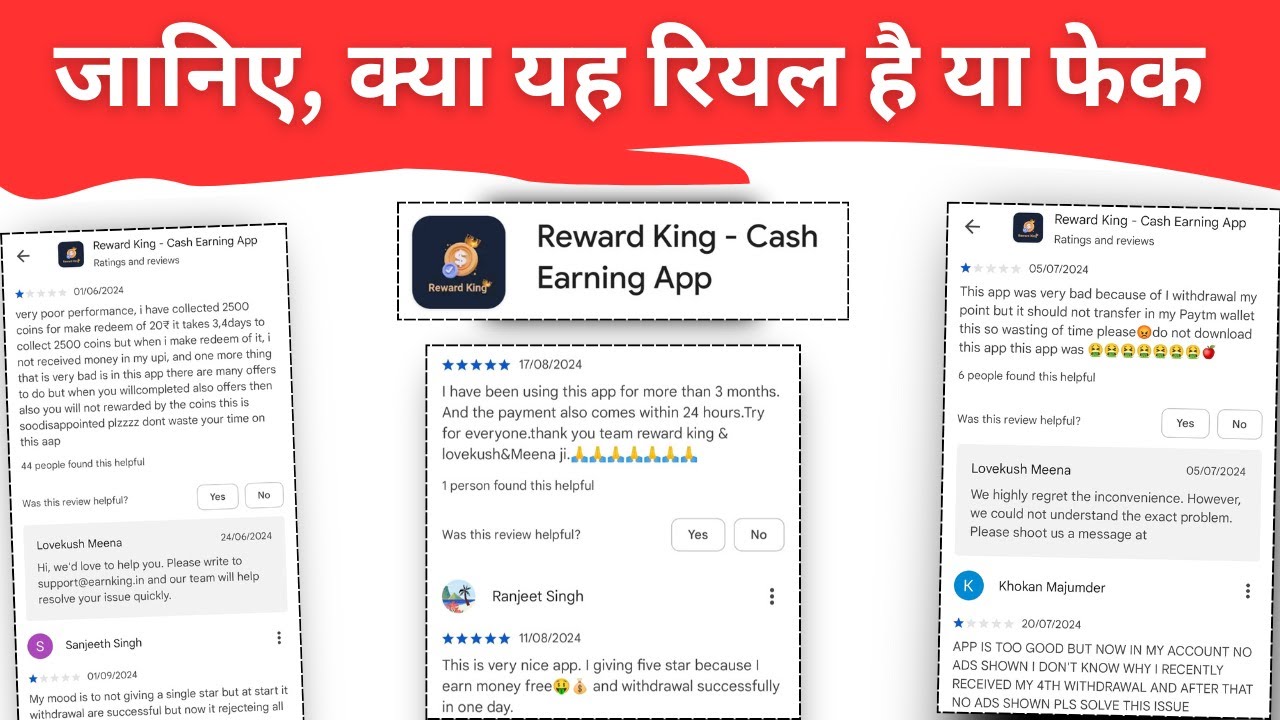 Reward King app Real or Fake | Reward King cash earning app real or ...