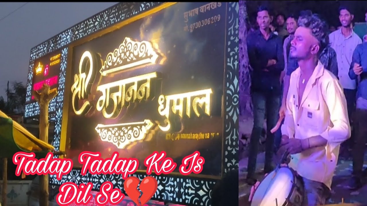 ️Tadap Tadap Ke Is Dil Se Shri Gajanan Dhumal Madani ️#viralvideo # ...