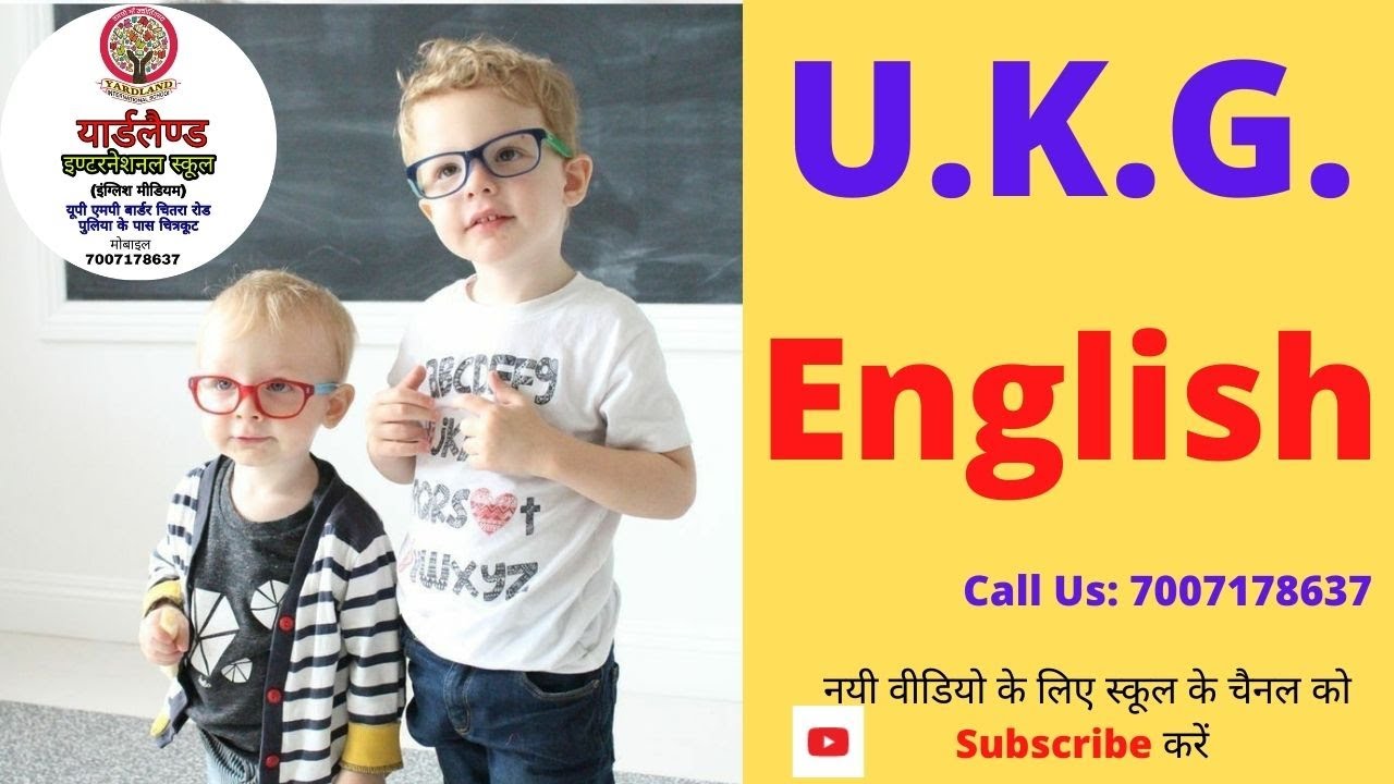 Class UKG.English. - YouTube