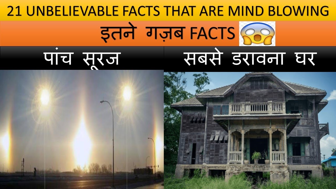 21 Unbelievable facts of the world | Mind blowing facts | 2020 | - YouTube