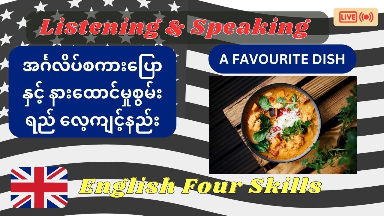 Listening and Speaking ( A favorite Dish ) | Tutorials and Language ...