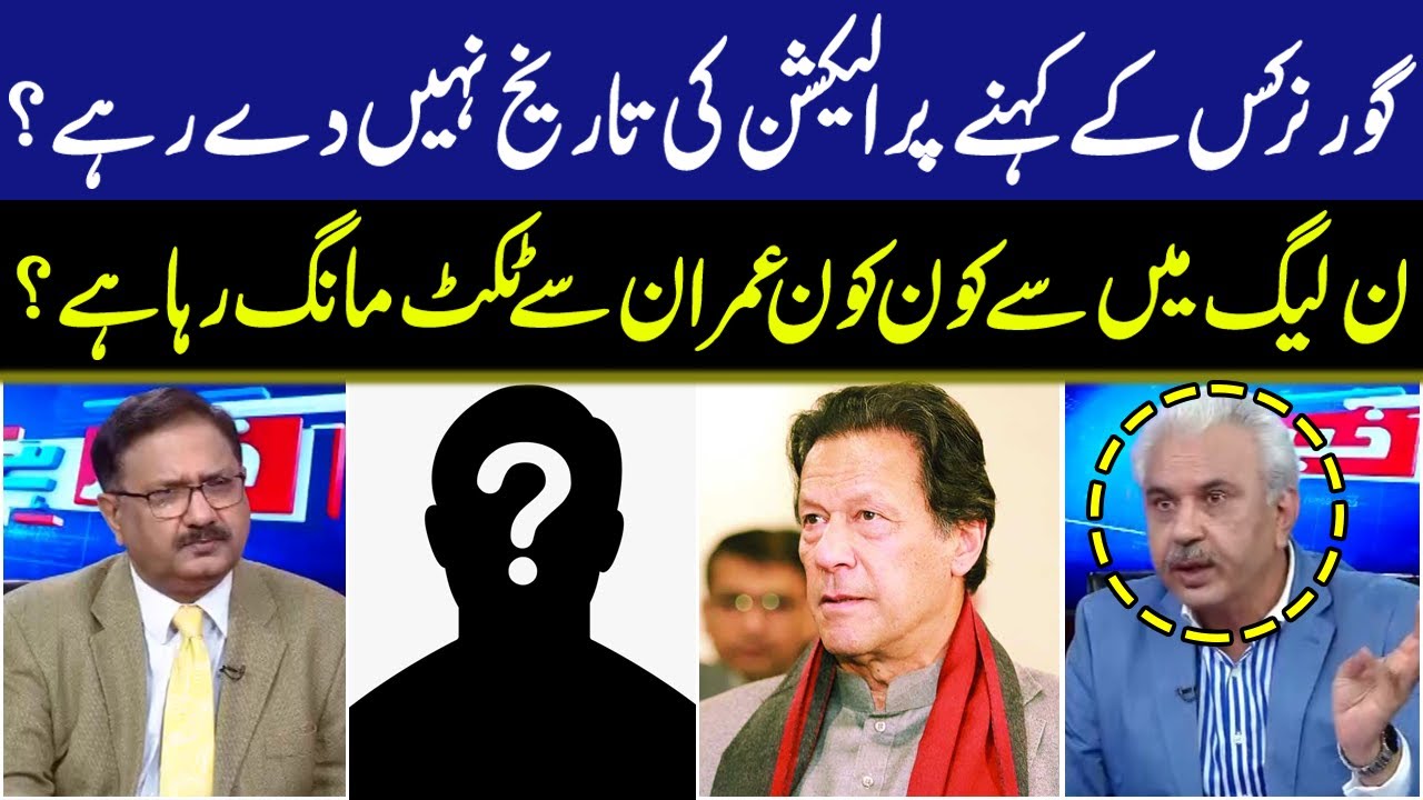 Khabar Hai | Saeed Qazi | Arif Hameed Bhatti | Babar Awan | Dr Hafeez ...