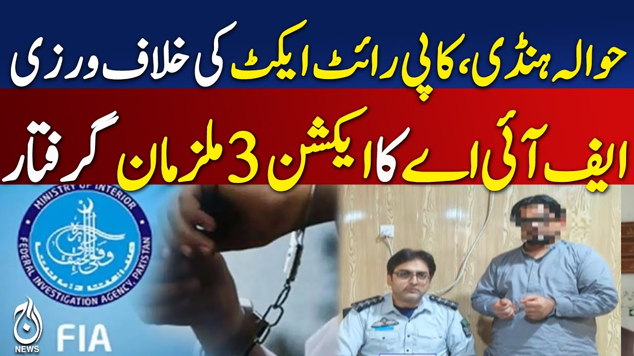FIA Cracks Down on Hawala, Copyright Act Violations, 3 Arrested ...