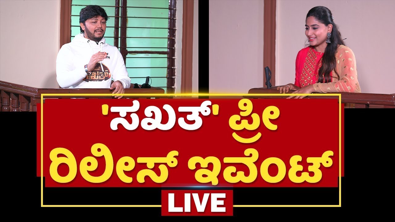 Live: Sakath Movie | Golden Star Ganesh | Nishvika Naidu - YouTube