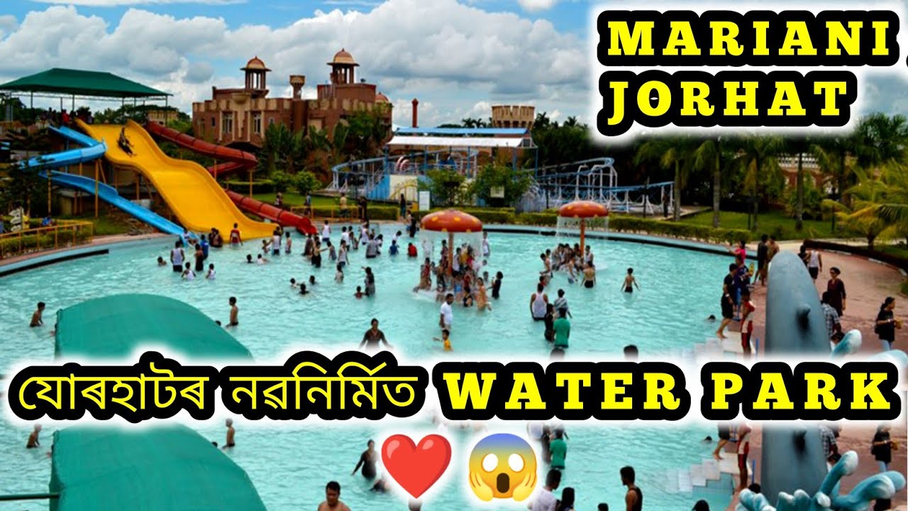যোৰহাটৰ নতুনকৈ বনোৱা ACCOLAND 🏄🏊🏊| NEW WATERPARK OF UPPER ASSAM ...