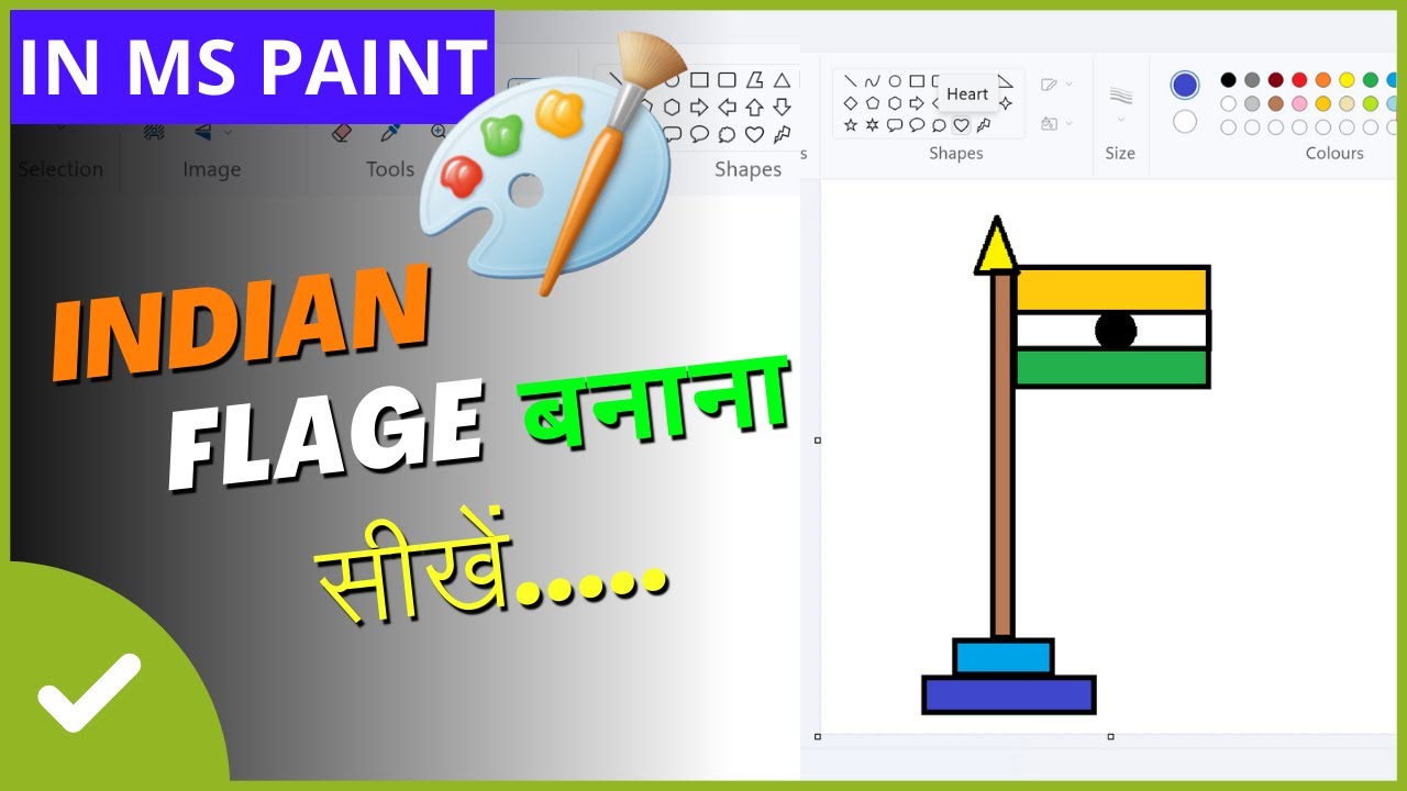 HOW TO MAKE INDIAN FLAGE IN MS PAINT|| अपने MS PAINT में INDIAN FLAGE ...