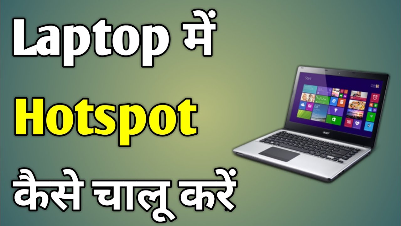 Laptop Ka Hotspot Kaise On Kare - Laptop Me Hotspot Kaise Chalu Kare ...
