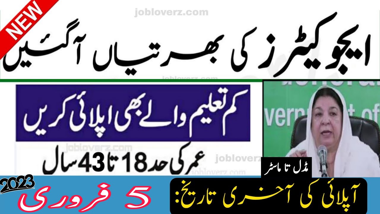 Education Department Jobs 2023 February New Jobs 2023 Educators Jobs education-department-jobs-2023-february-new-jobs-2023-educators-jobs
