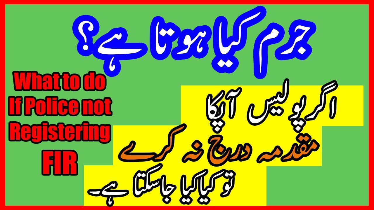 What Is Offence And What Is The Procedure Of Registering FIR YouTube