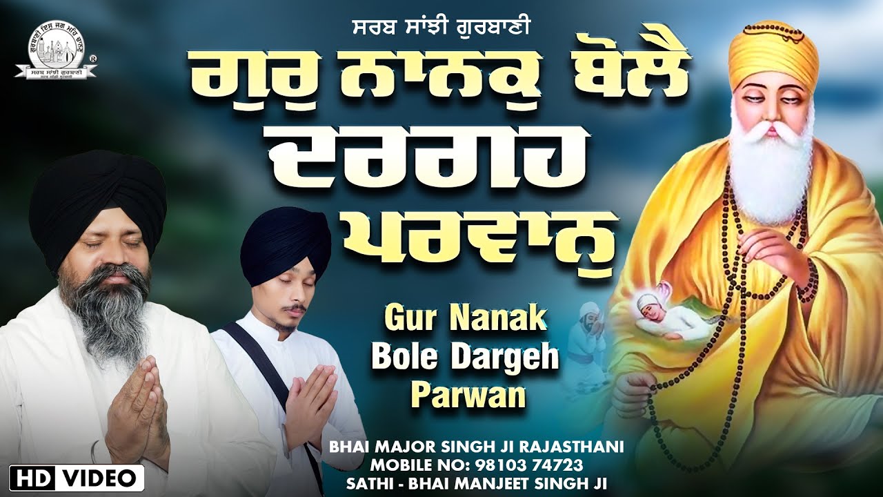 Bhai Major Singh Ji Rajasthani - Gur Nanak Bole Dargeh Parwan - Shabad ...