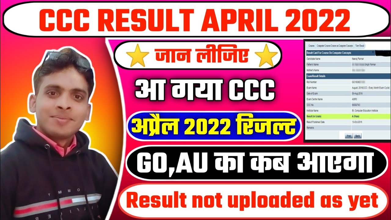 ccc result april 2022 । result not uploaded as yet ccc । ccc result not ...