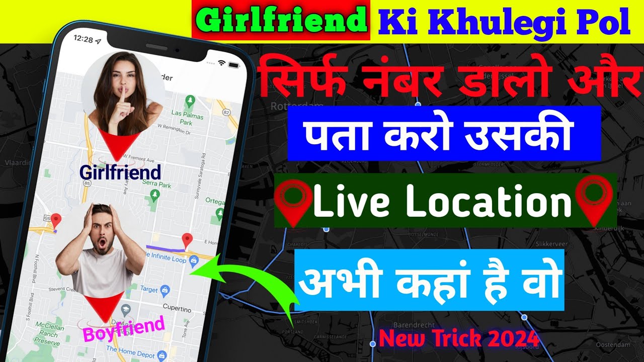 How To Track Someone Location With Phone Number Mobile Number Se how-to-track-someone-location-with-phone-number-mobile-number-se
