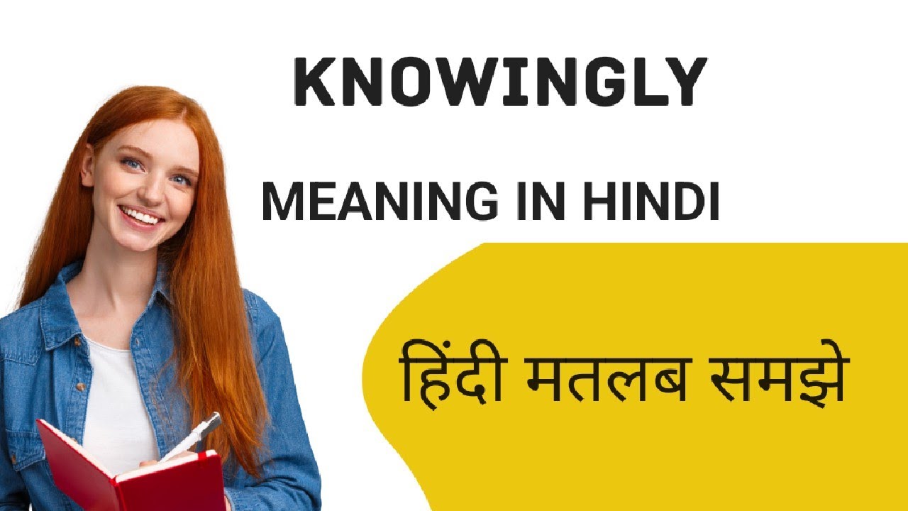 Knowingly meaning in hindi | Knowingly का हिंदी में अर्थ | explain ...