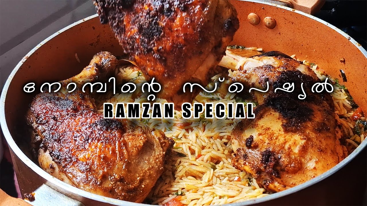 നോമ്പിന്റെ സ്പെഷ്യൽ / Ramzan Special Dish #cooking.#cookingvideo.# ...