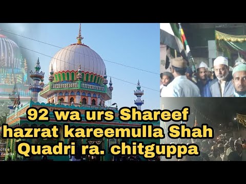 92th urs e kareemi chitguppa shareef hazrat kareemulla Shah Quadri ra ...