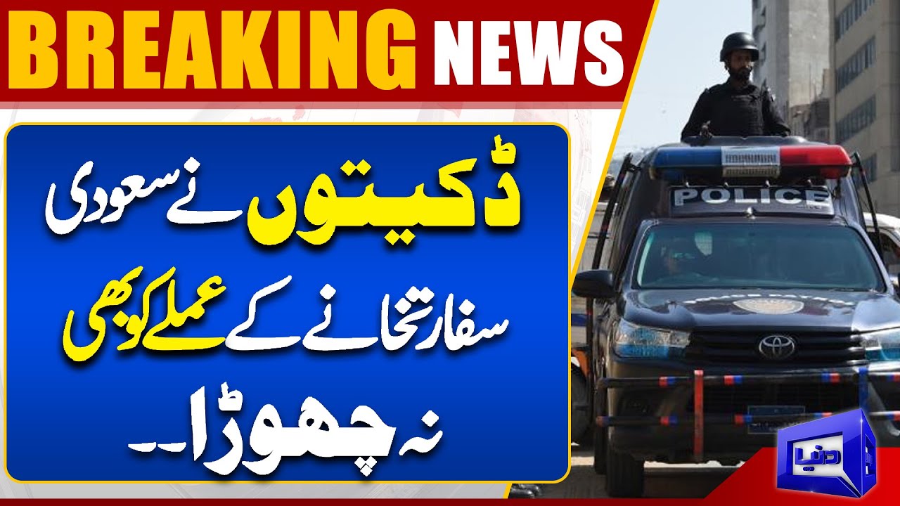 BREAKING! Robbery Incident with Saudi Embassy staff In Islamabad ...