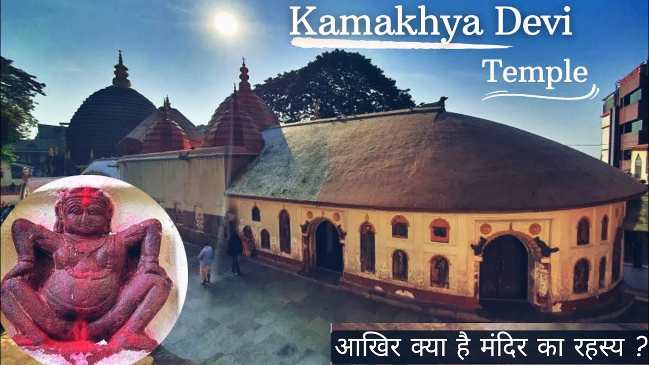 Kamakhya Devi Temple| Shakti pith | The bleeding Goddess| History of ...