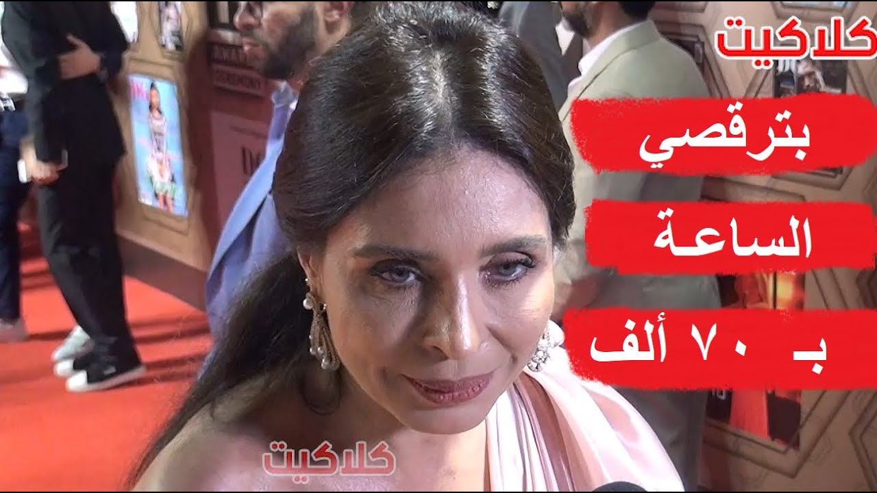 رد فعل الراقصة دينا لما مذيع قالها بترقصي في حفل رأس السنة الساعة بـ