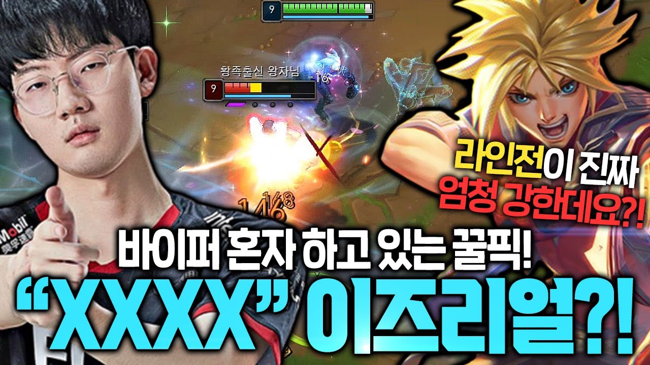 Eng Sub 땅우양 요즘 바이퍼 선수의 이즈리얼 템트리ㄷㄷ 완전 좋은데요 【원딜 강의】【전프로원딜】【챌린저 원딜】【이즈리얼 강의】【adc Guide】【c1 Adc