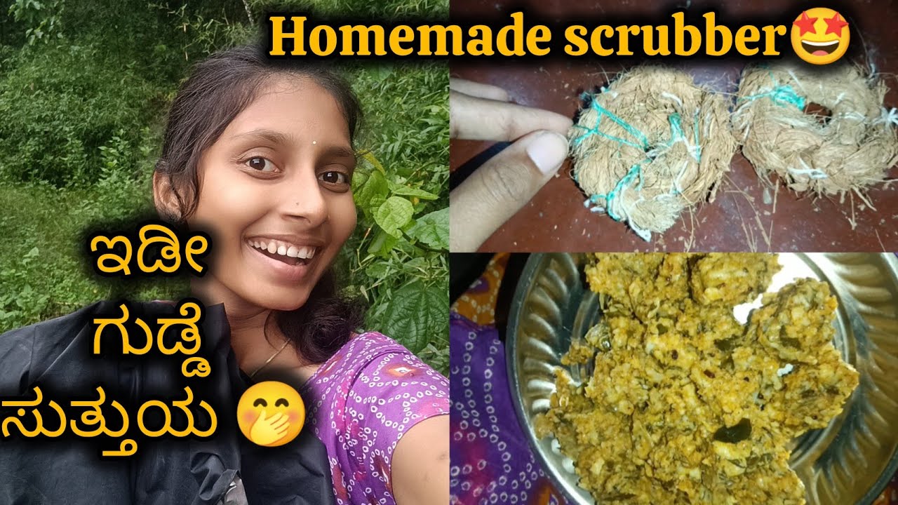 ಇಡೀ ಗುಡ್ಡೆ ಸುತ್ತುಯ 🤦‍♀️|Homemade scrubber made by me😂|Ck Keerthi vlog ...