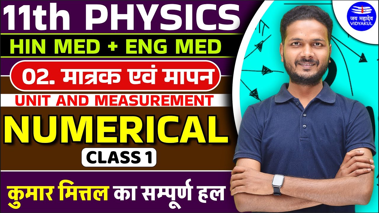 Class 11 Physics Chapter 2 Numericals | Unit And Measurement | 11th ...