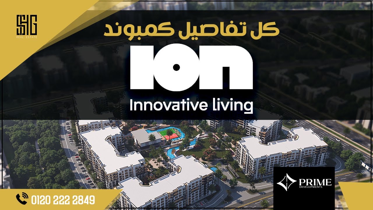 وحدتك في اول كمبوند سمارت بمقدم 10% | كمبوند ايون العاصمة الادارية | Compound Ion New Capital ...