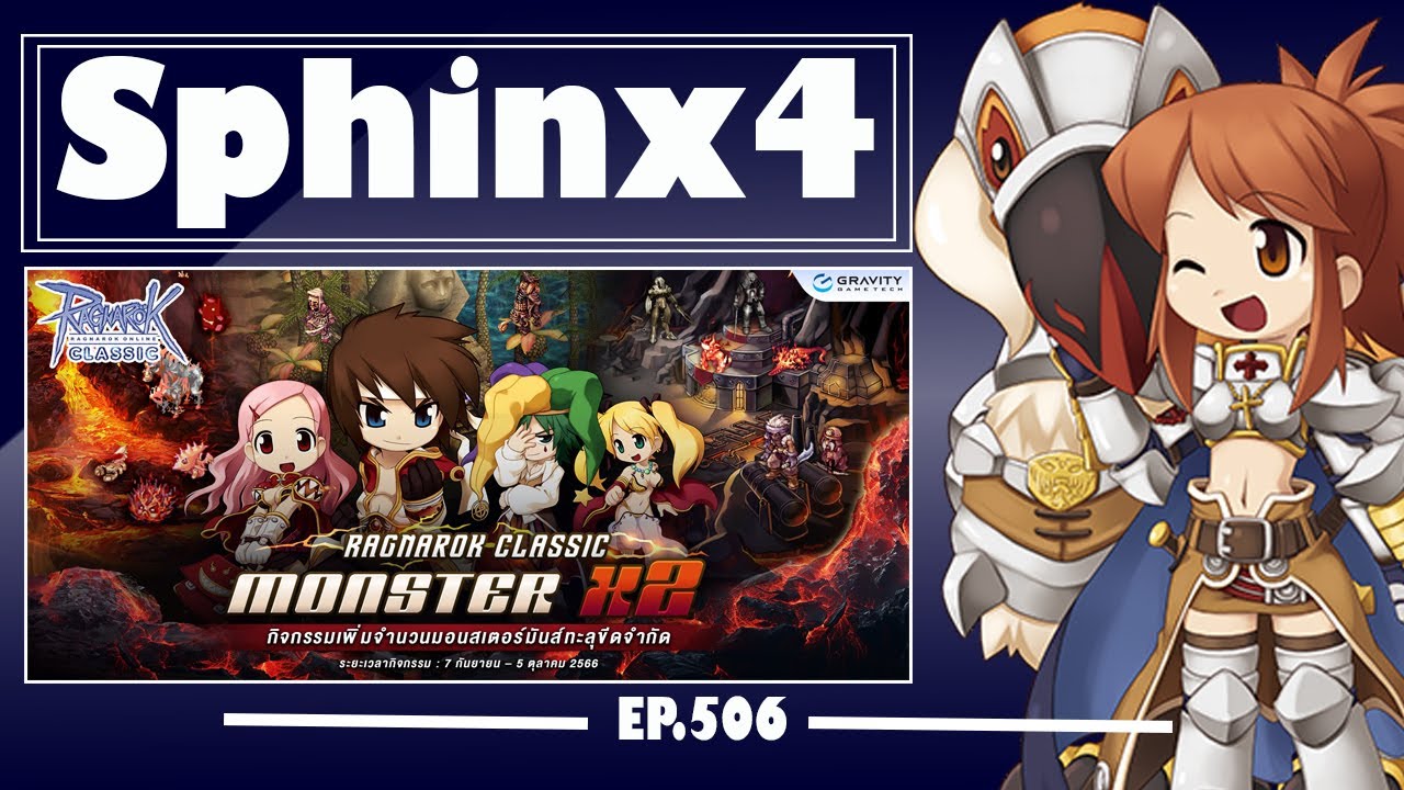 ROCGGT Ragnarok Classic SV.Baphomet Ep.506 Paladin (Sphinx) มอนสเตอร์ 2 ...