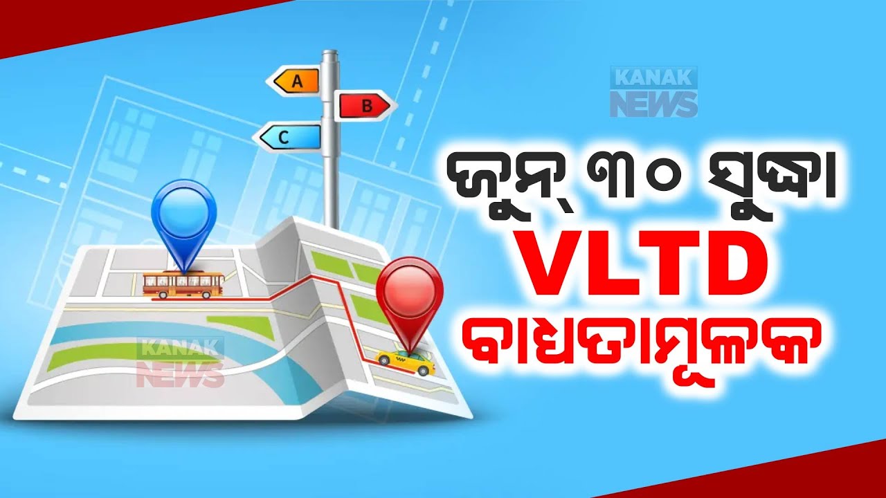 VLTD Must For Vehicles From June 30,2024 | Command & Control Centre ...