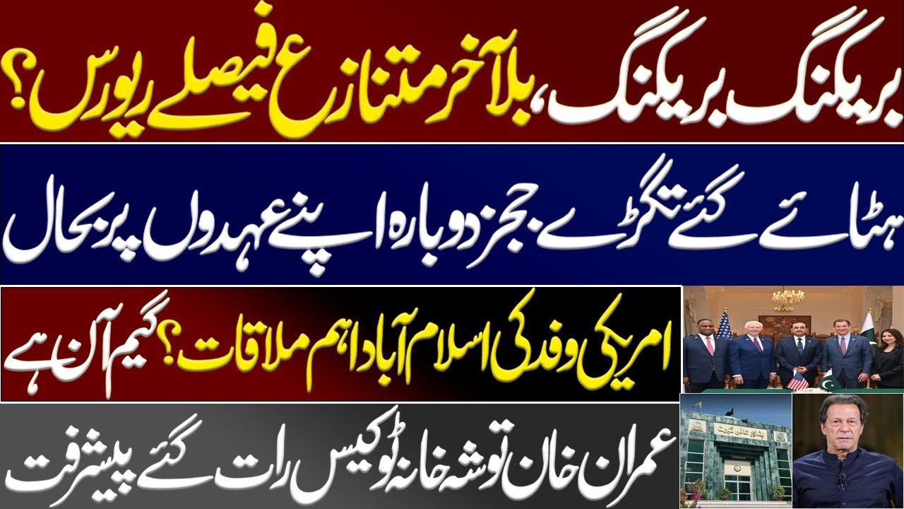 Finally, controversial decision is reversed? Removed judges are back in ...