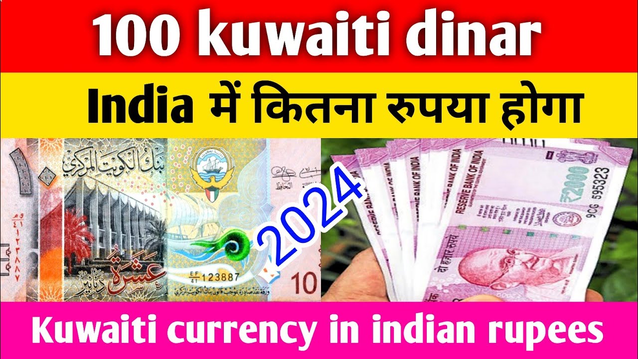 Kuwaiti Currency In Indian Rupees || kuwaiti dinar in indian rupees ...