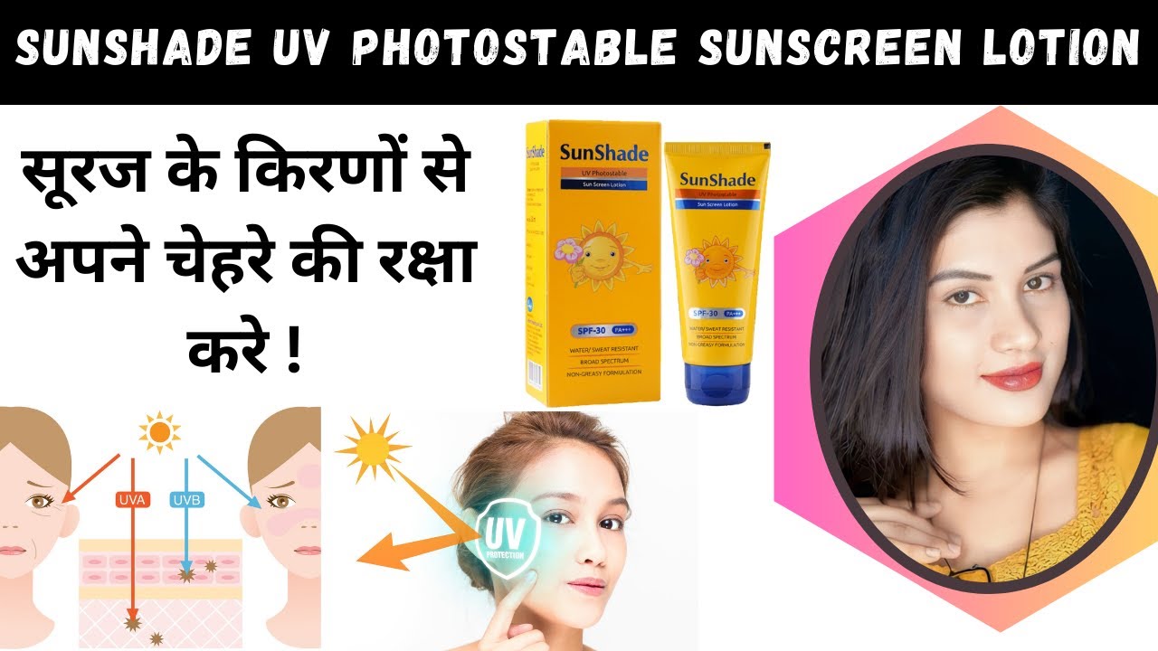 Leeford Sunshade Uv Photostable Sunscreen Lotion | Review | Benefits ...
