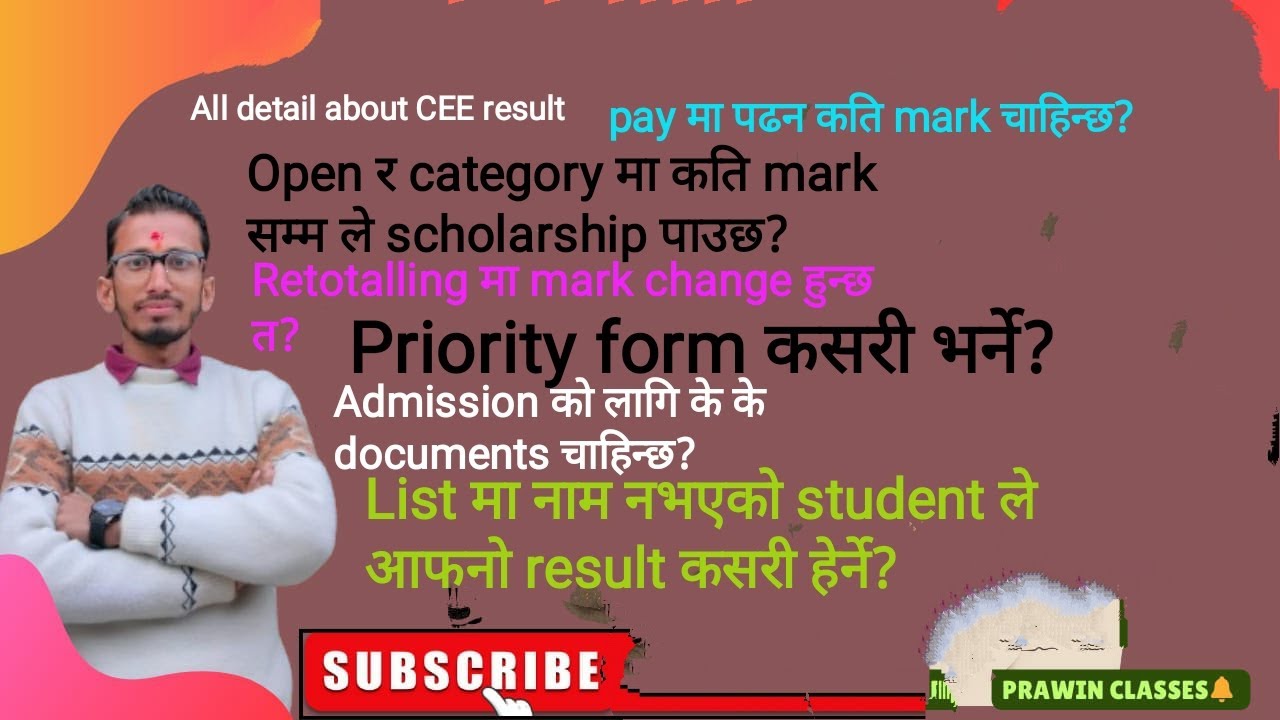 How to check CEE Result? All details about CEE result | Scholarship ...