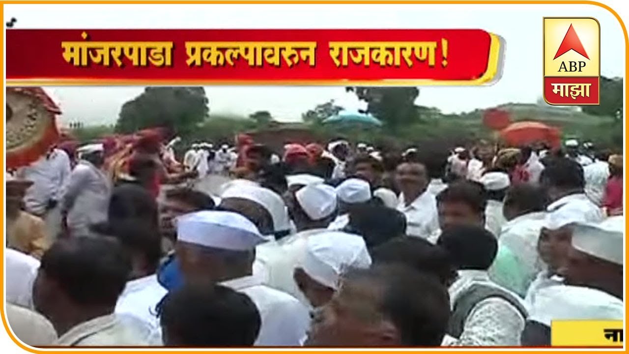 Manjarpada Project | दिंडोरीतील मांजरपाडा प्रकल्पाचं छगन भुजबळांकडून ...