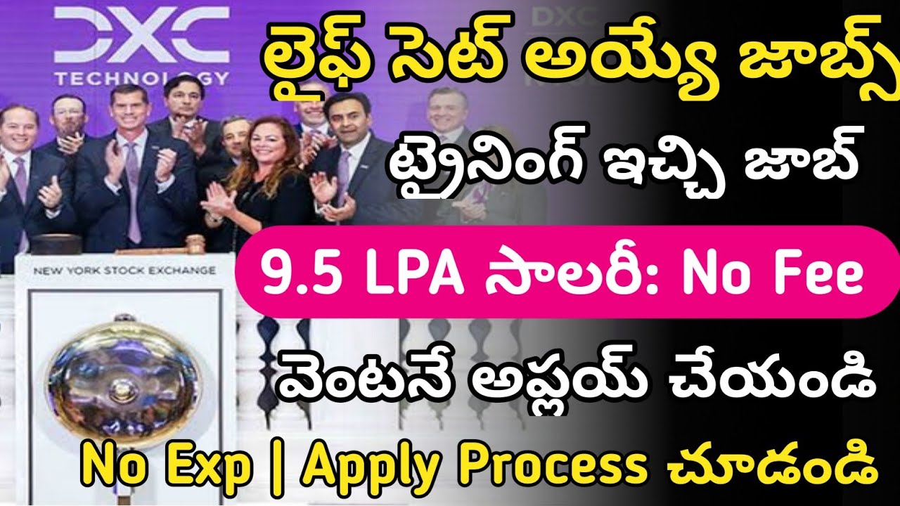 లైఫ్ సెట్ అయ్యే జాబ్స్ | DXC Technology Recruitment | Work From Home ...