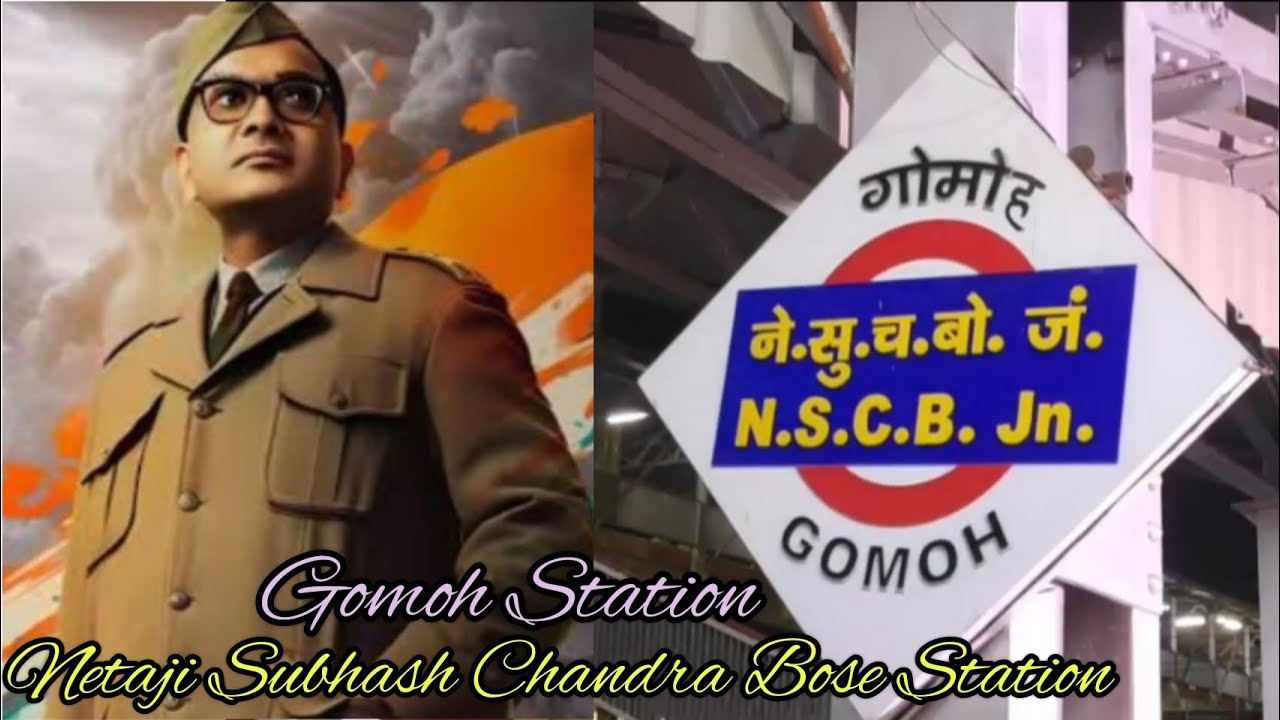 Gomoh Station | Netaji Subhash Chandra Bose Junction | गोमोह | গোমো ...