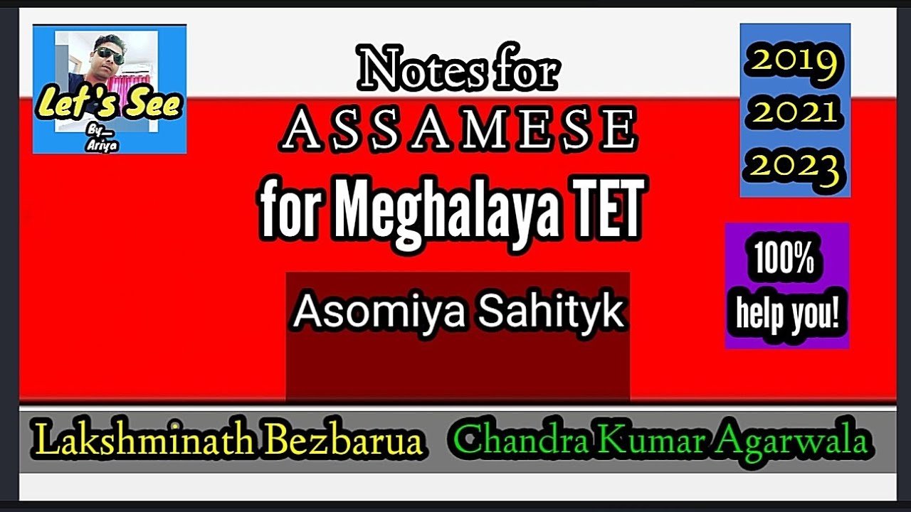 Asomiya Sahityik ( Lakshminath Bezbarua & Chandra Kumar Agarwala ) || for Meghalaya TET 2023 ...