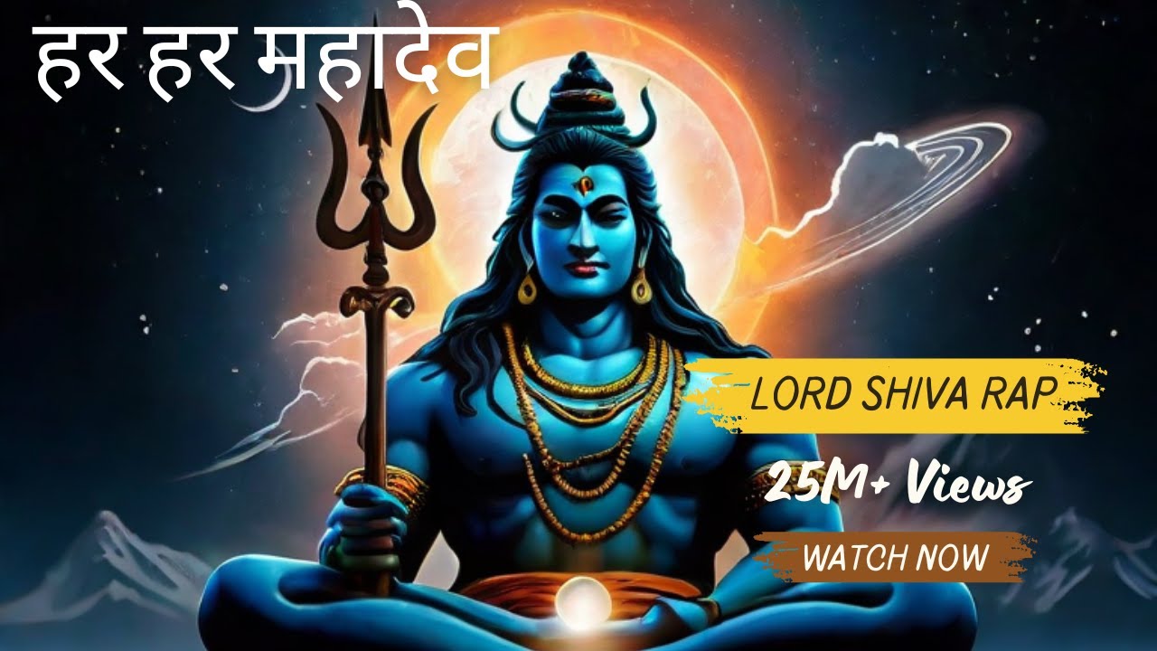 Shiva Rap | हर हर महादेव | Powerful Hip Hop Tribute to Lord Shiva - YouTube